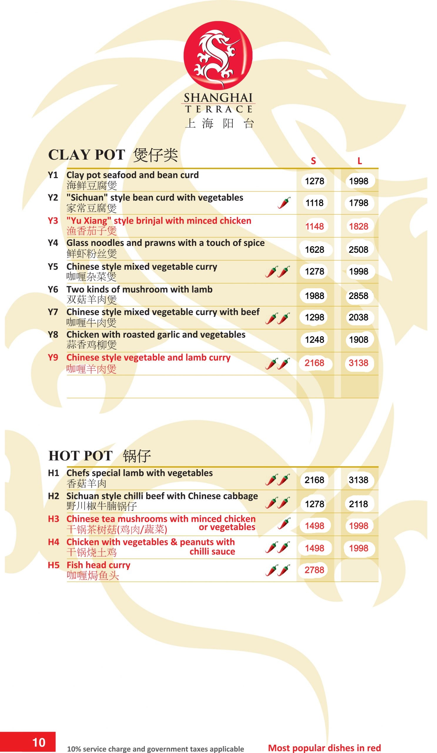 Menus – SHANGHAI TERRACE