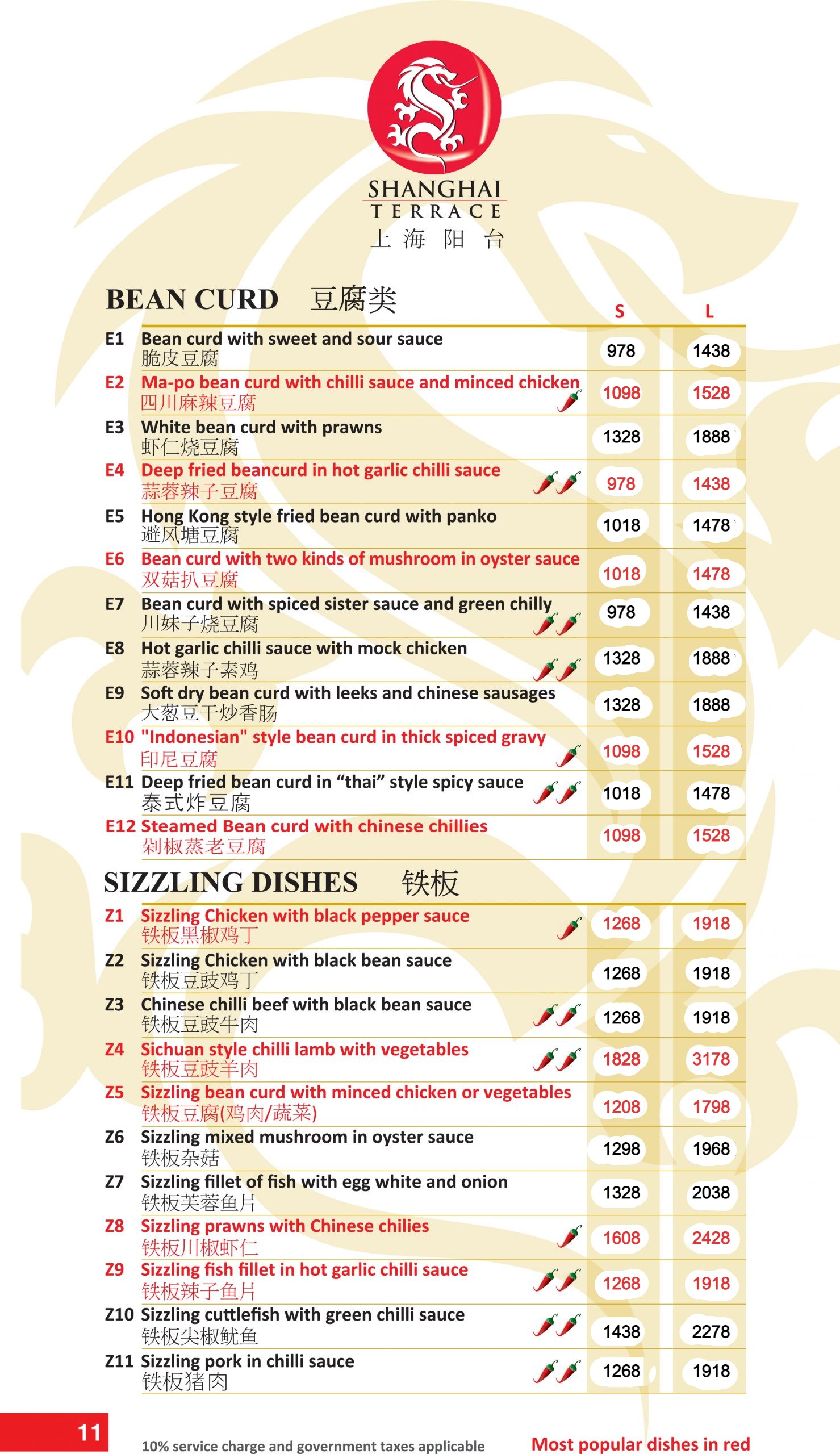 Menus – SHANGHAI TERRACE