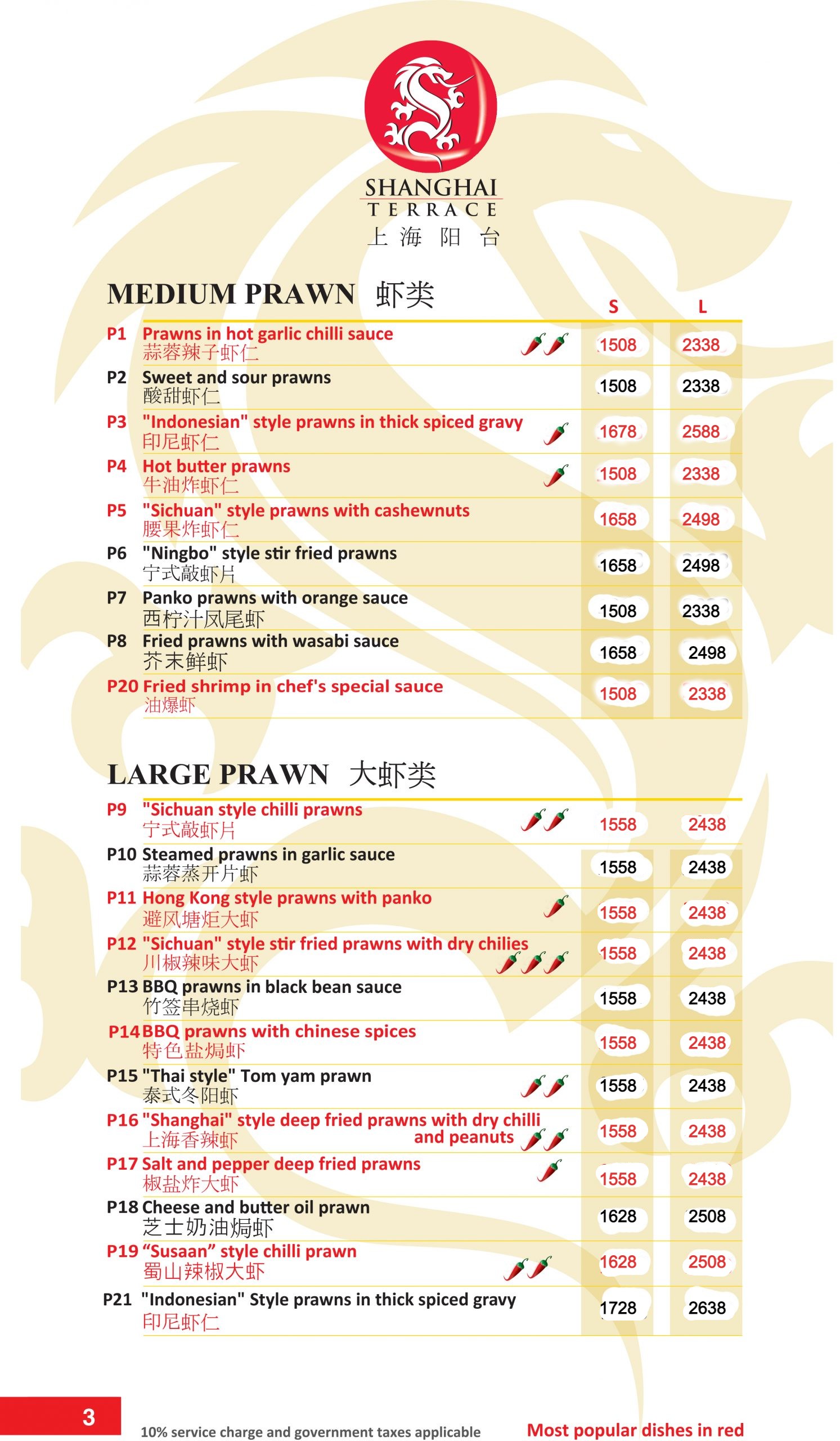 Menus – SHANGHAI TERRACE
