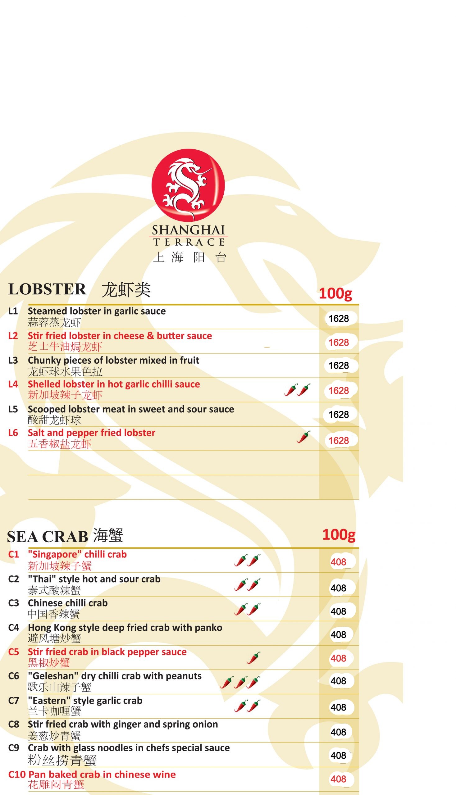 Menus – SHANGHAI TERRACE